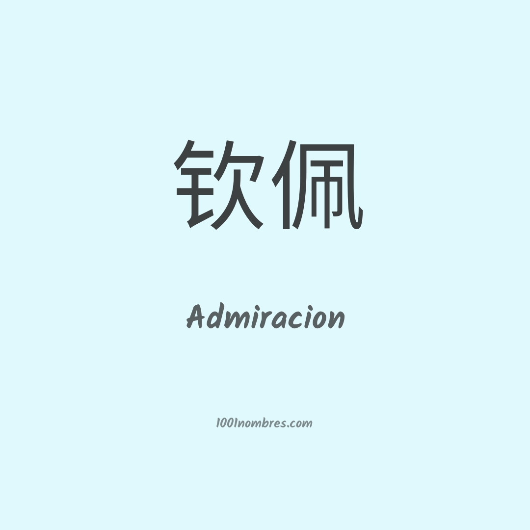Significado del nombre Admiracion