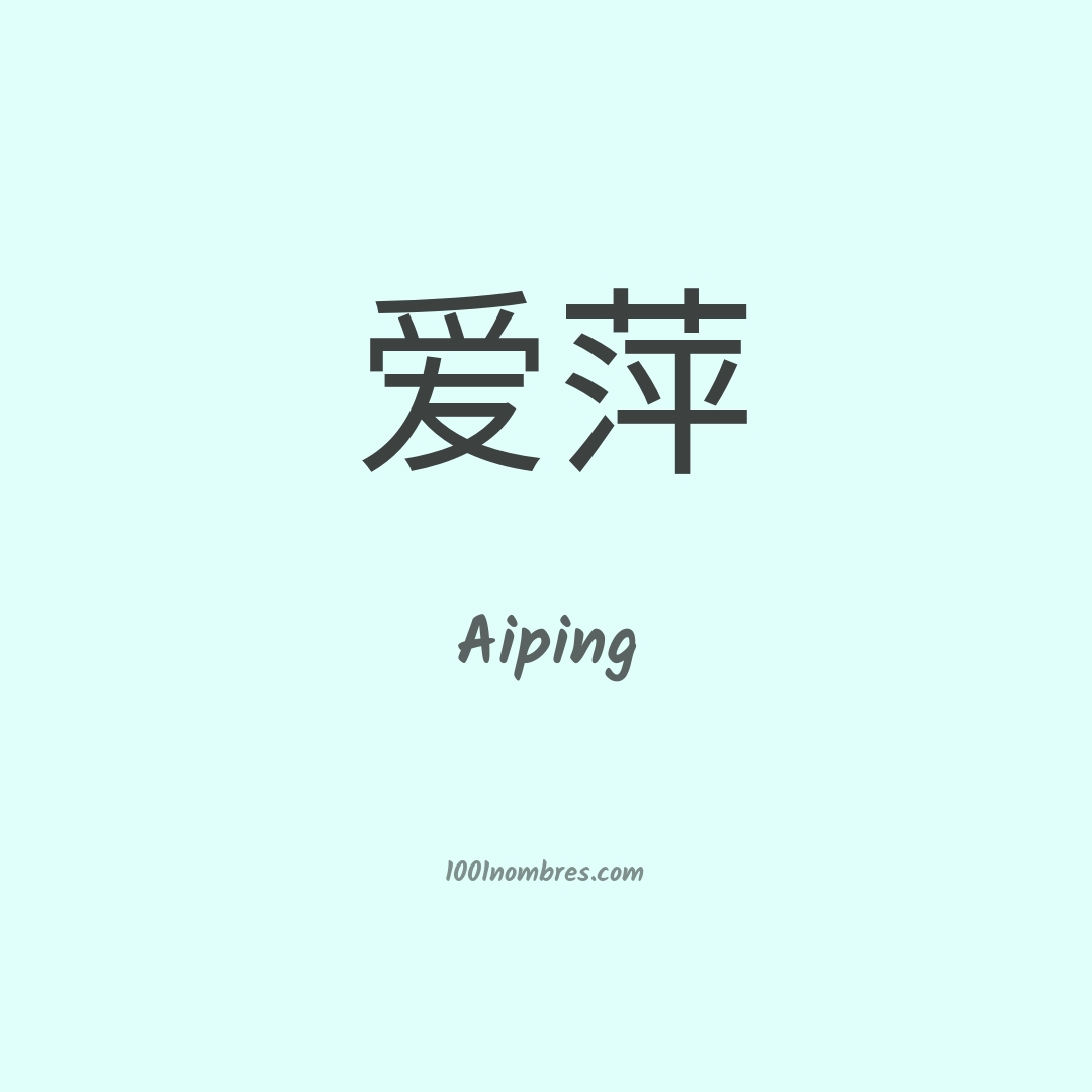 Significado del nombre Aiping