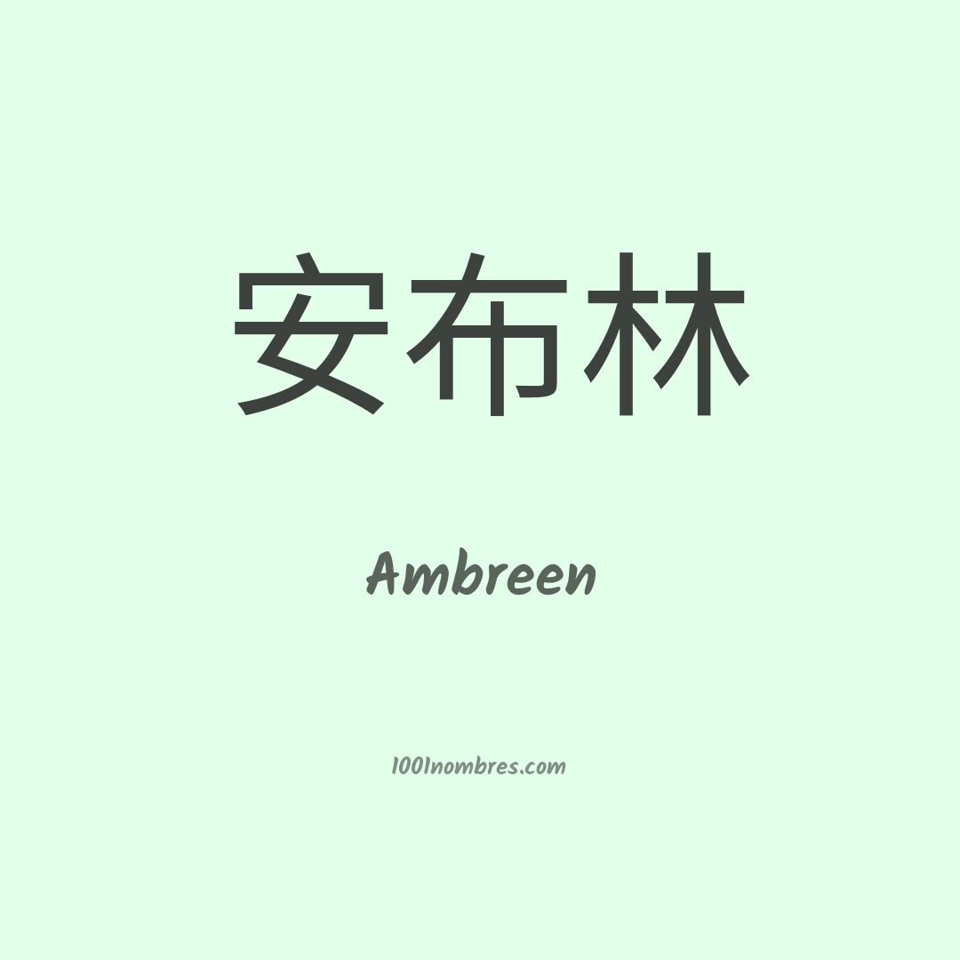Significado del nombre Ambreen