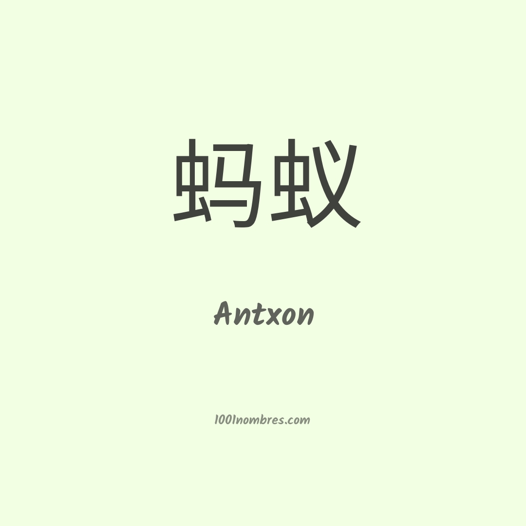 Significado del nombre Antxon