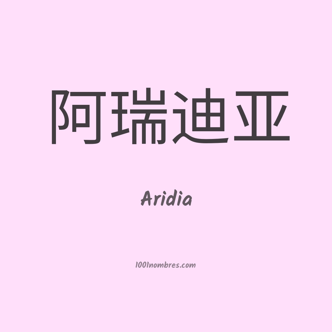 Significado del nombre Aridia