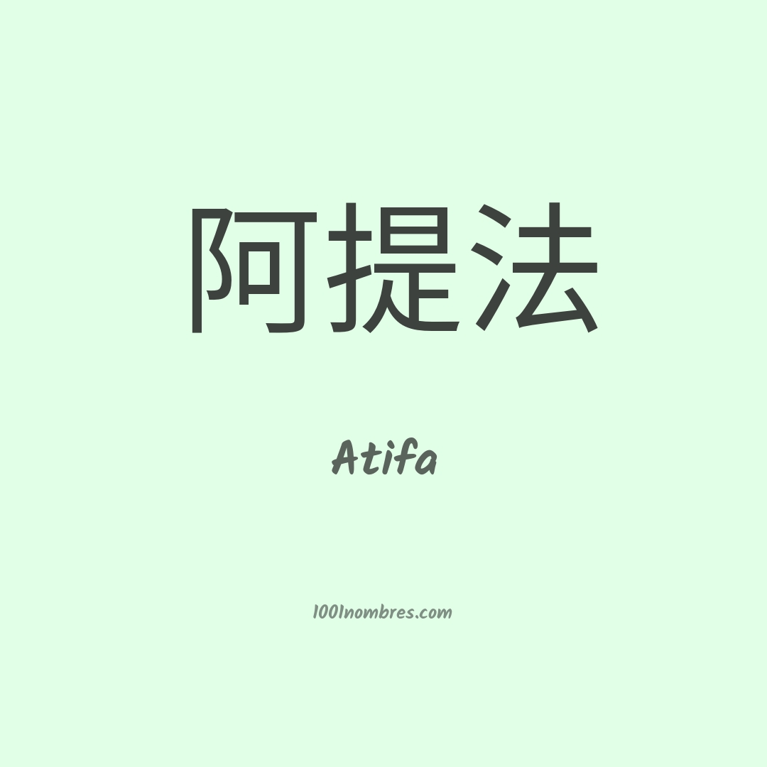 Significado del nombre Atifa