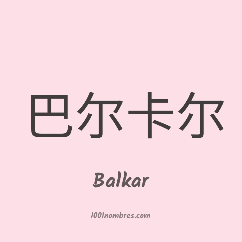 Significado del nombre Balkar