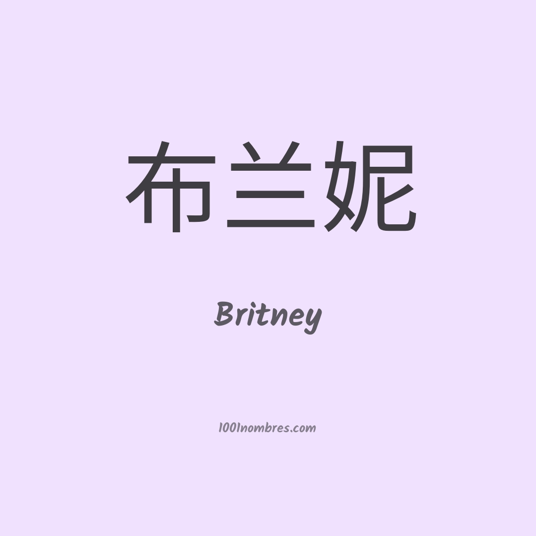 Significado del nombre Britney