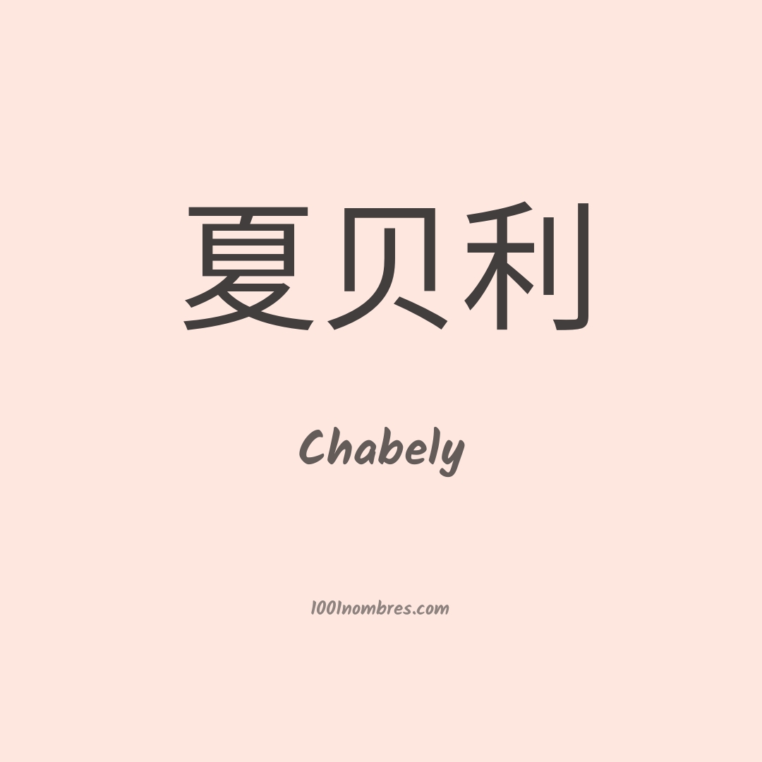 Significado del nombre Chabely