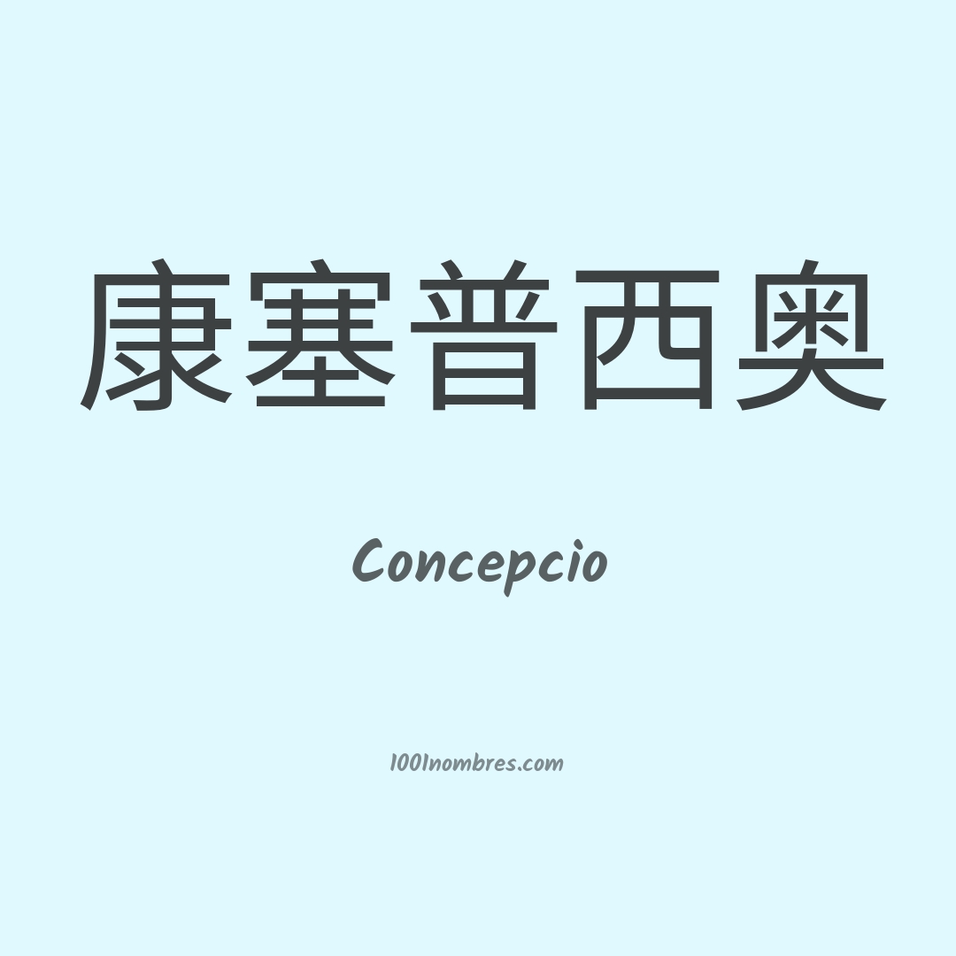 Significado del nombre Concepcio