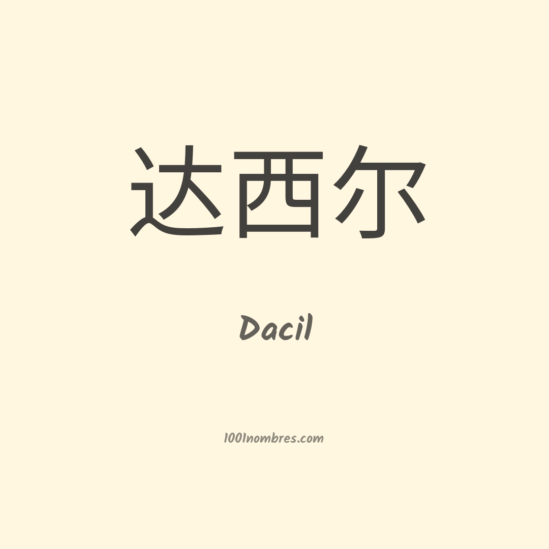 Significado del nombre Dacil