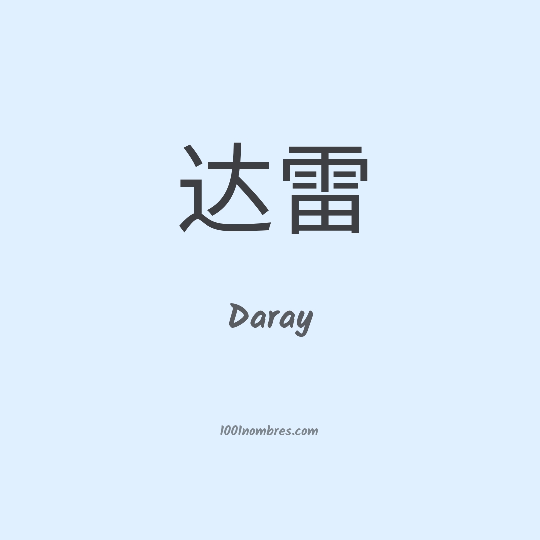 Significado del nombre Daray