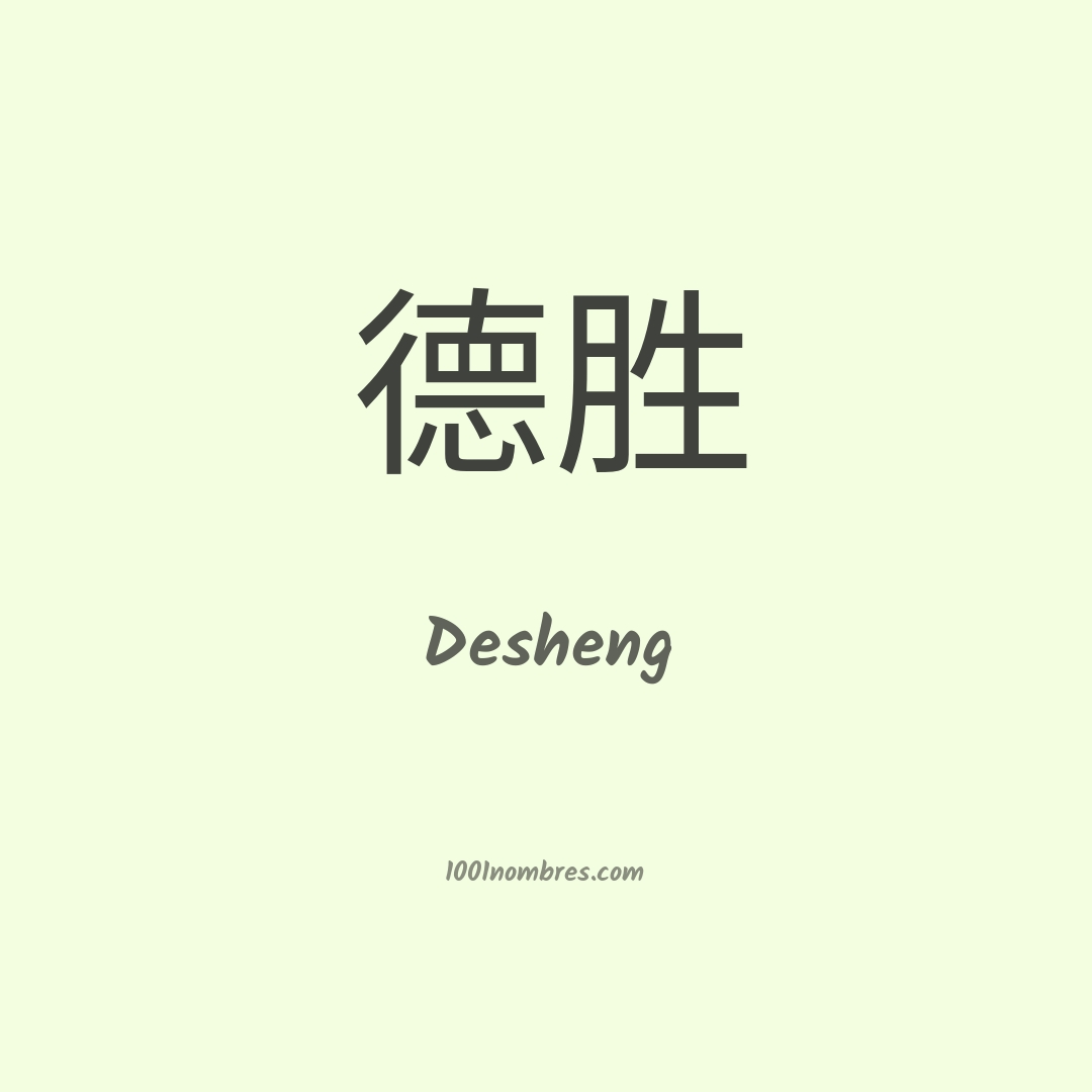Significado del nombre Desheng