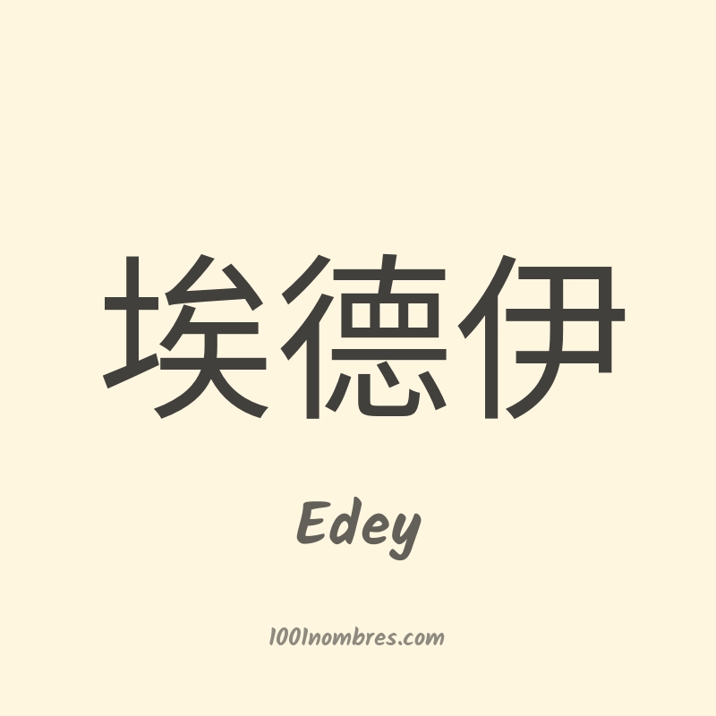 Significado del nombre Edey