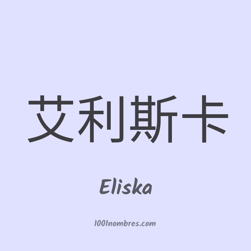 Significado del nombre Eliska