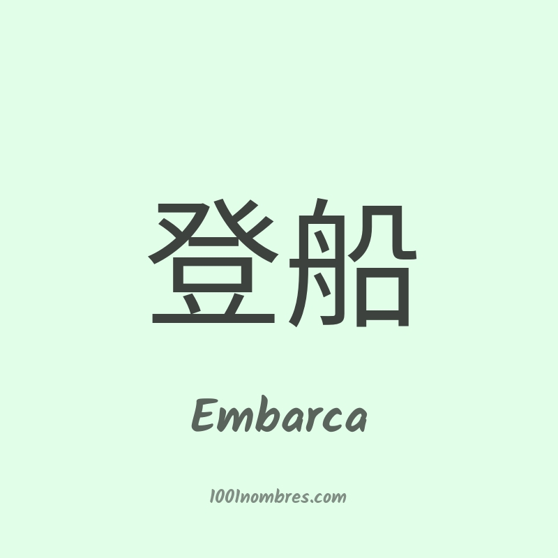 Significado del nombre Embarca