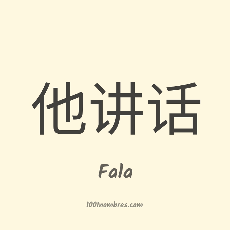 Significado del nombre Fala