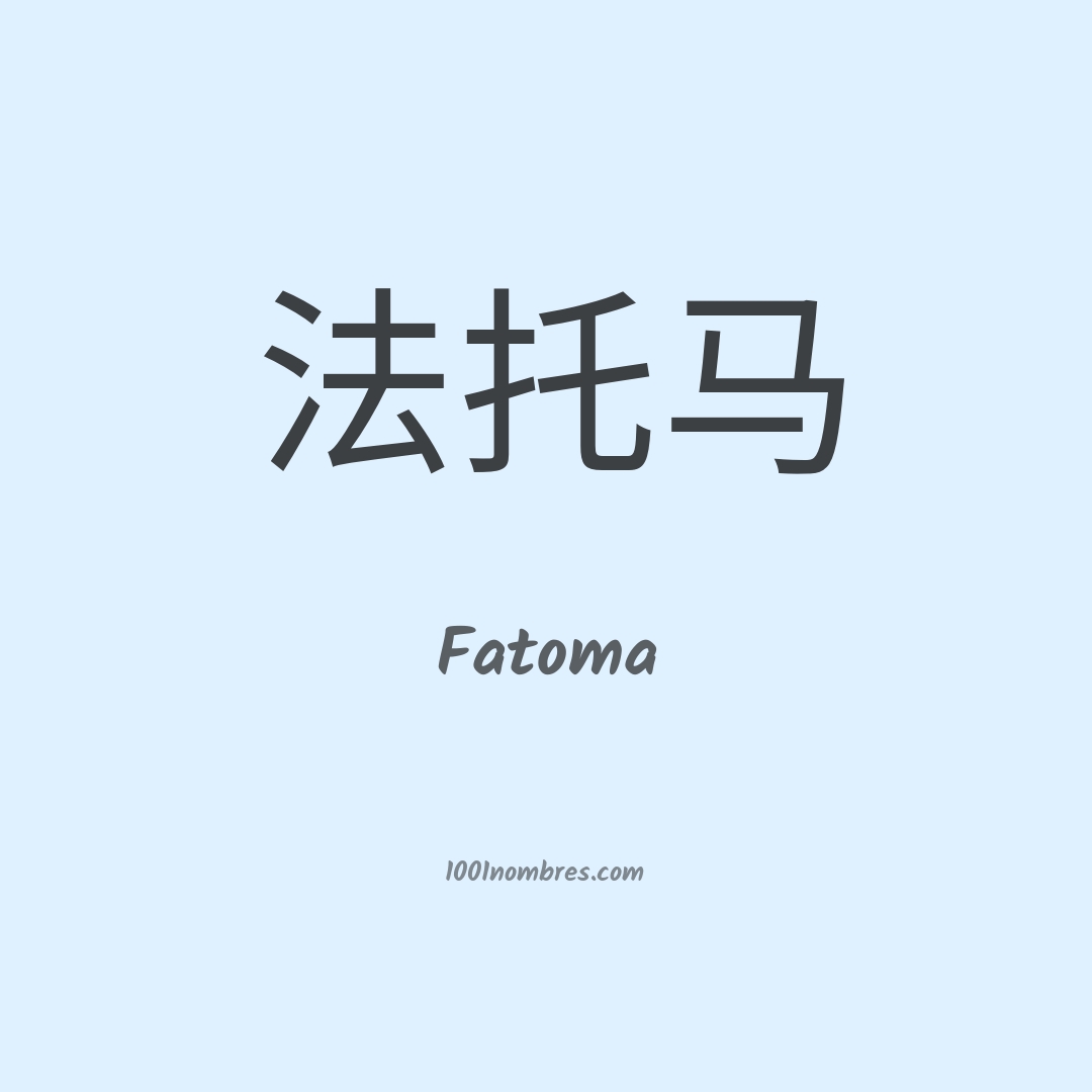 Significado del nombre Fatoma