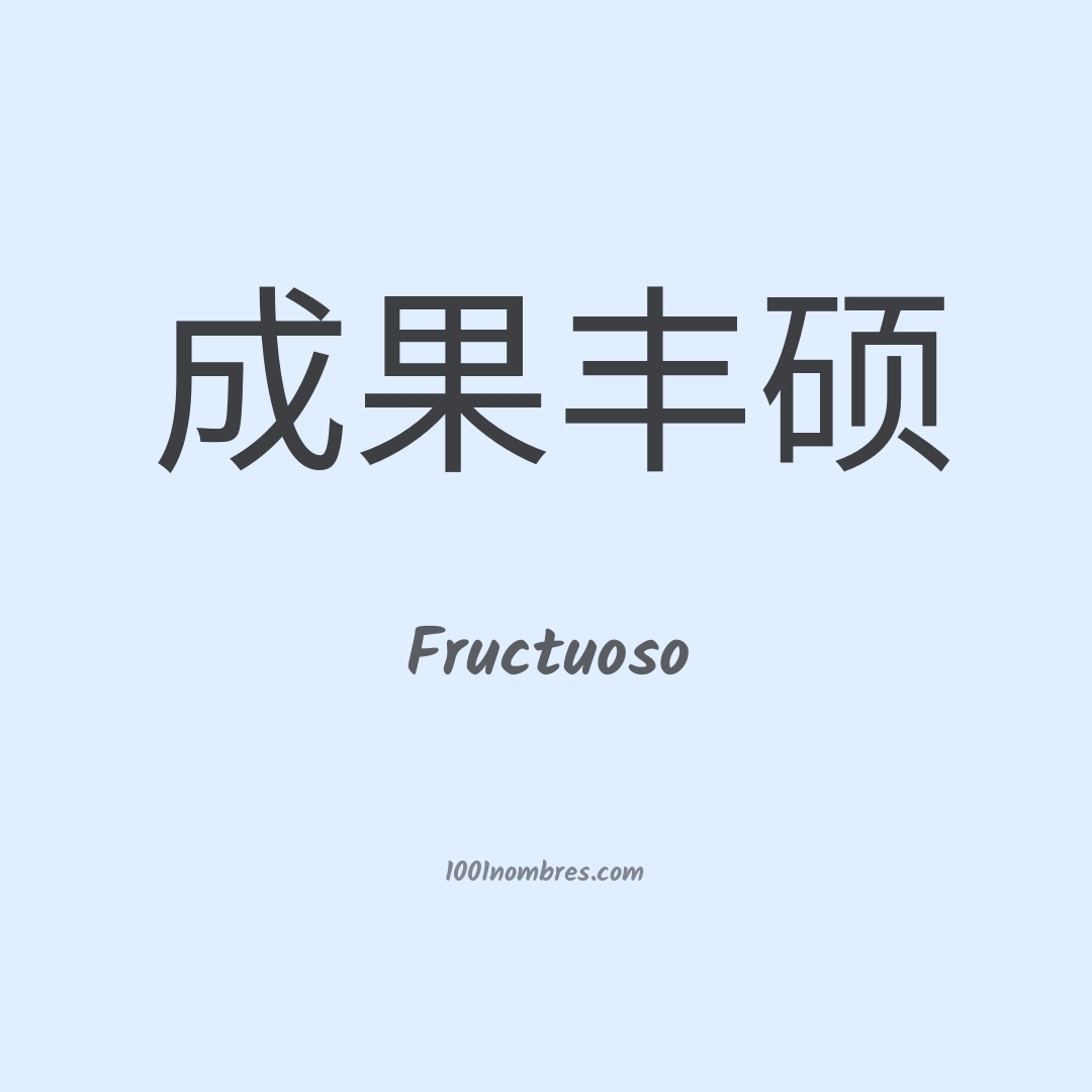 Significado del nombre Fructuoso