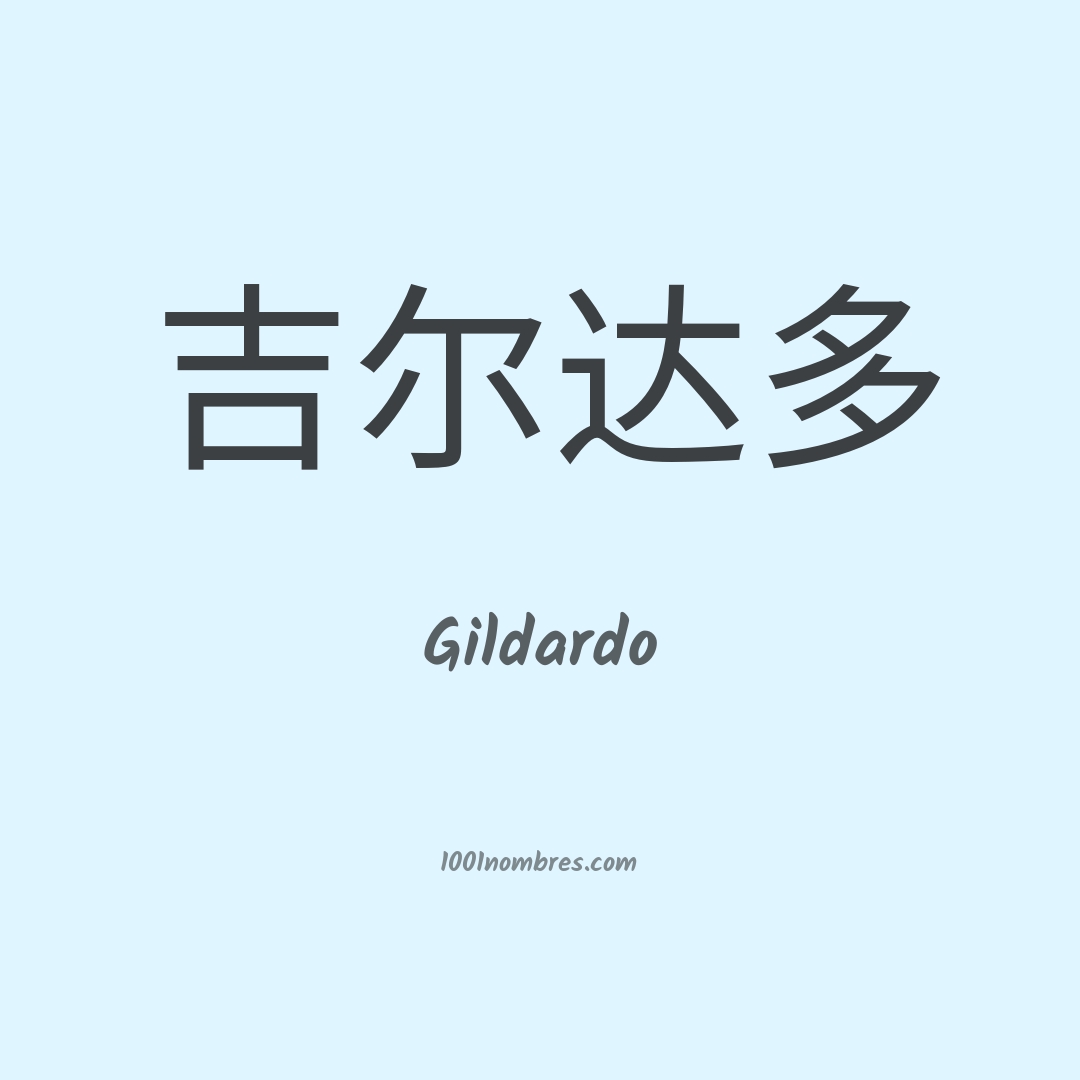 Significado del nombre Gildardo