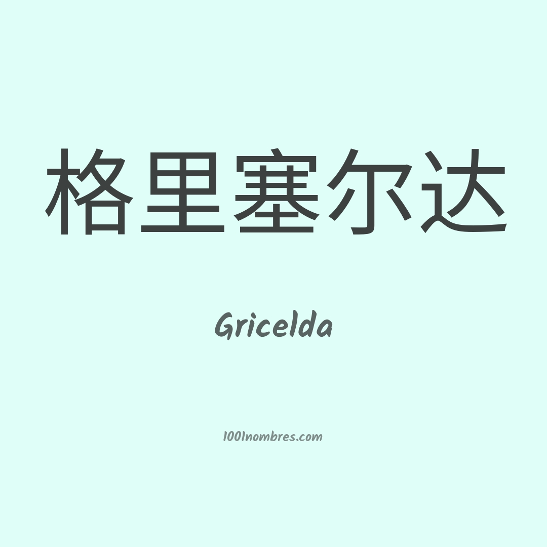 Significado del nombre Gricelda