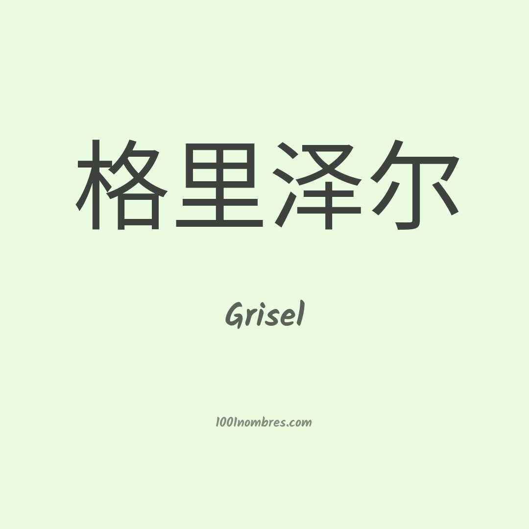 Significado del nombre Grisel
