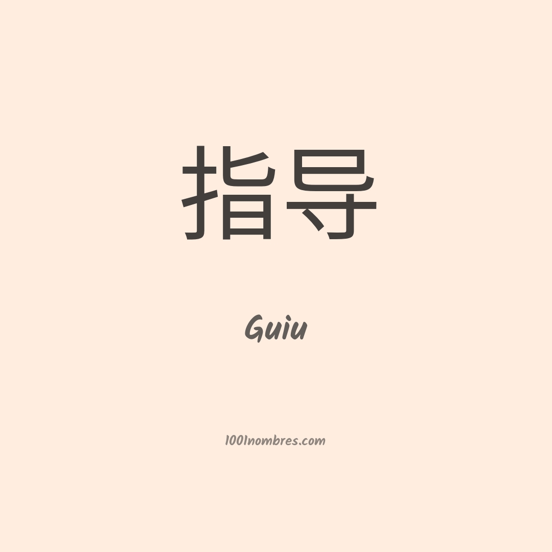 Significado del nombre Guiu