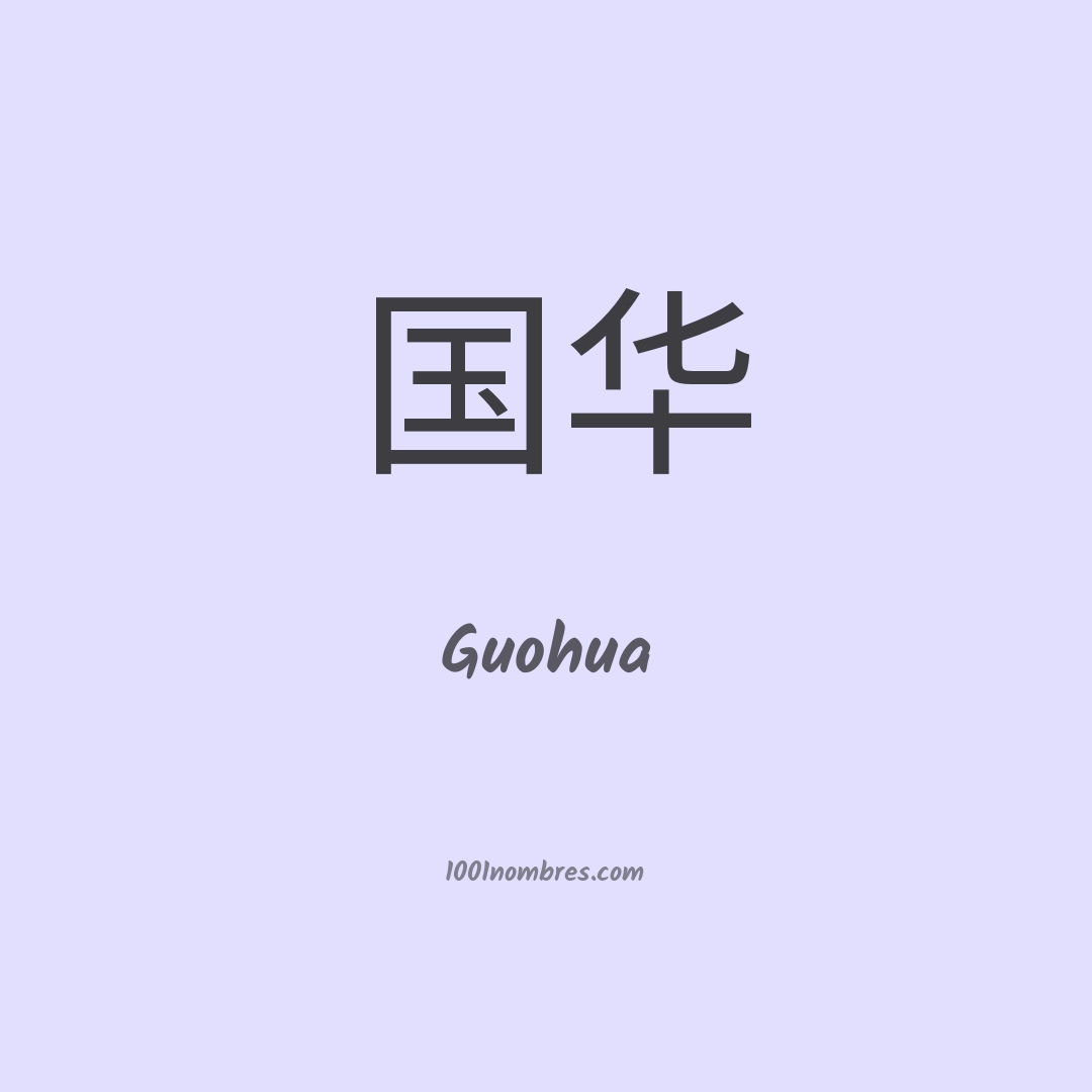 Significado del nombre Guohua