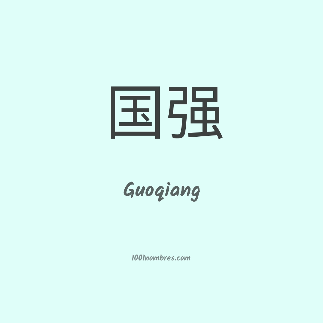 Significado del nombre Guoqiang
