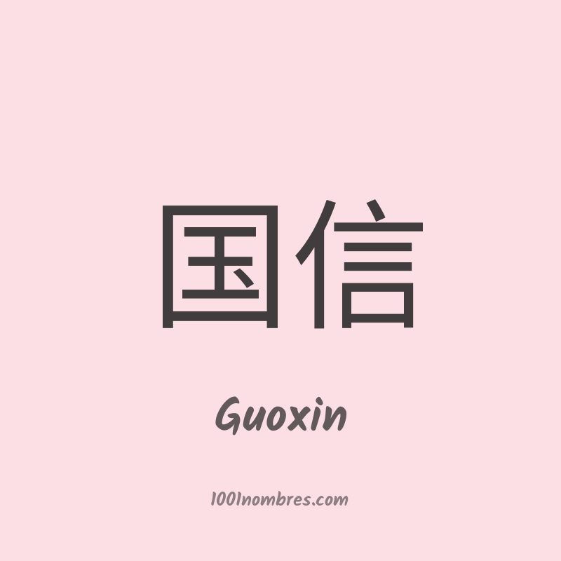 Significado del nombre Guoxin