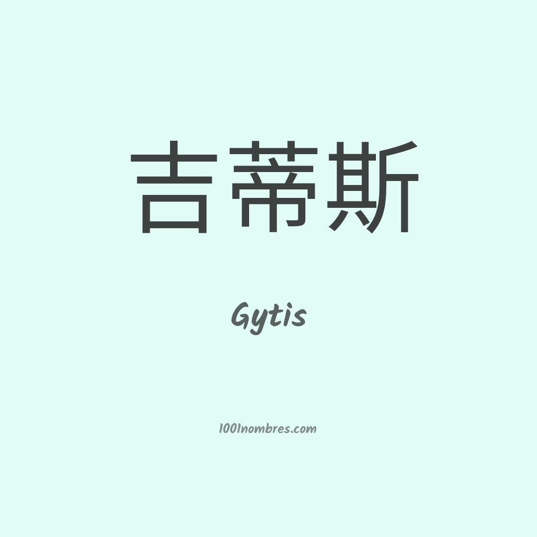 Significado del nombre Gytis
