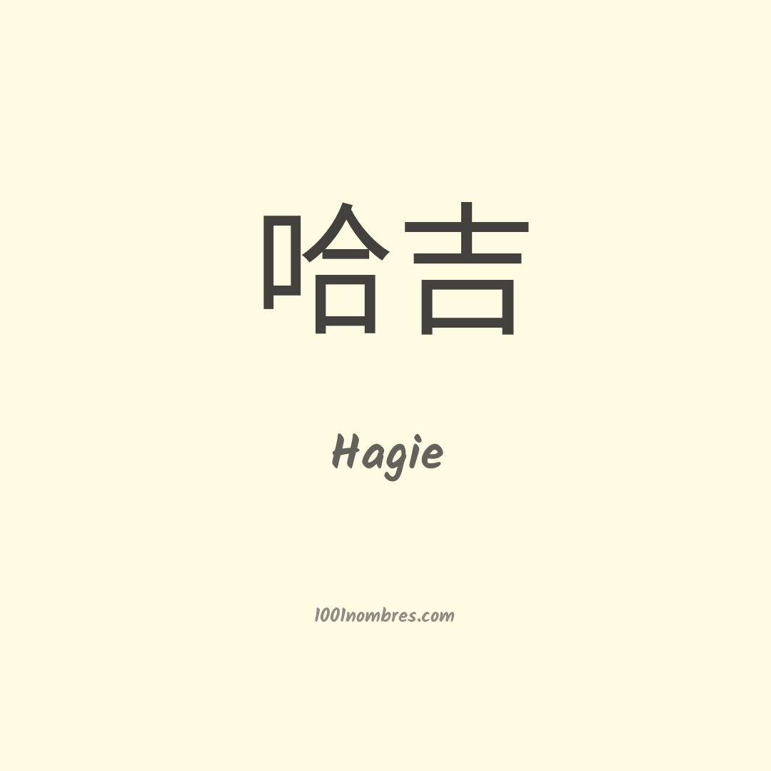 Significado del nombre Hagie