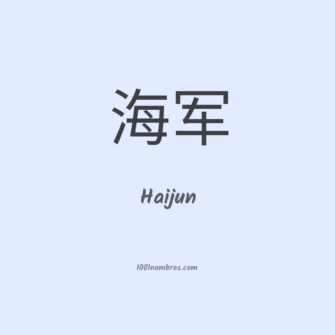 Significado del nombre Haijun
