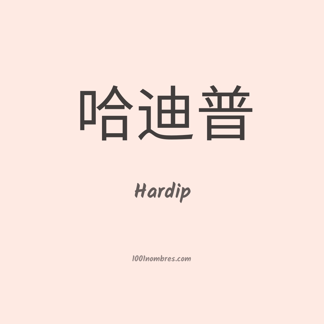 Significado del nombre Hardip