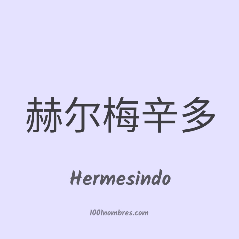 Significado del nombre Hermesindo