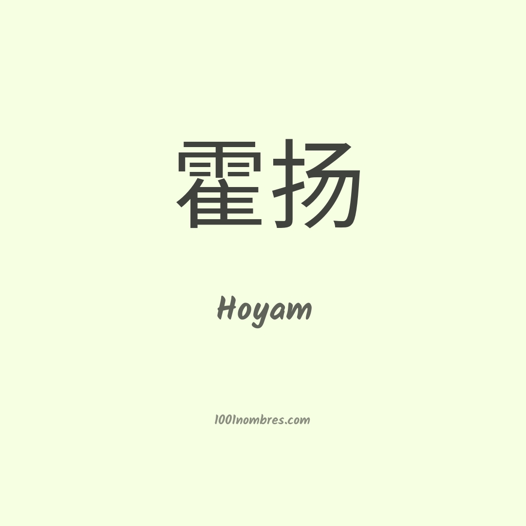 Significado del nombre Hoyam