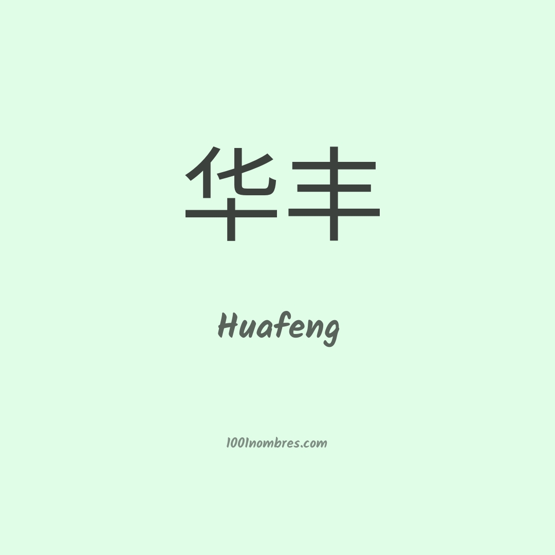 Significado del nombre Huafeng