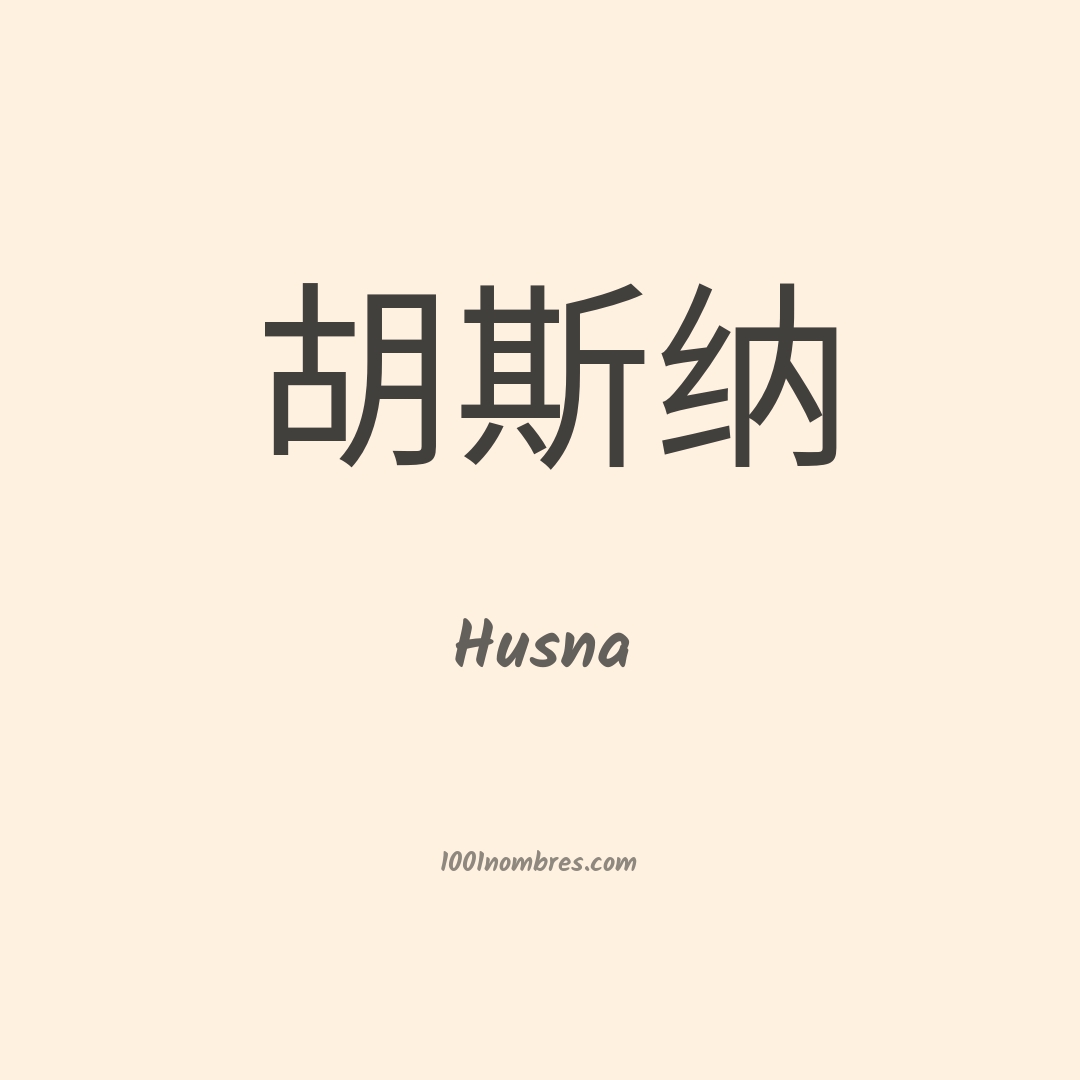 Significado del nombre Husna