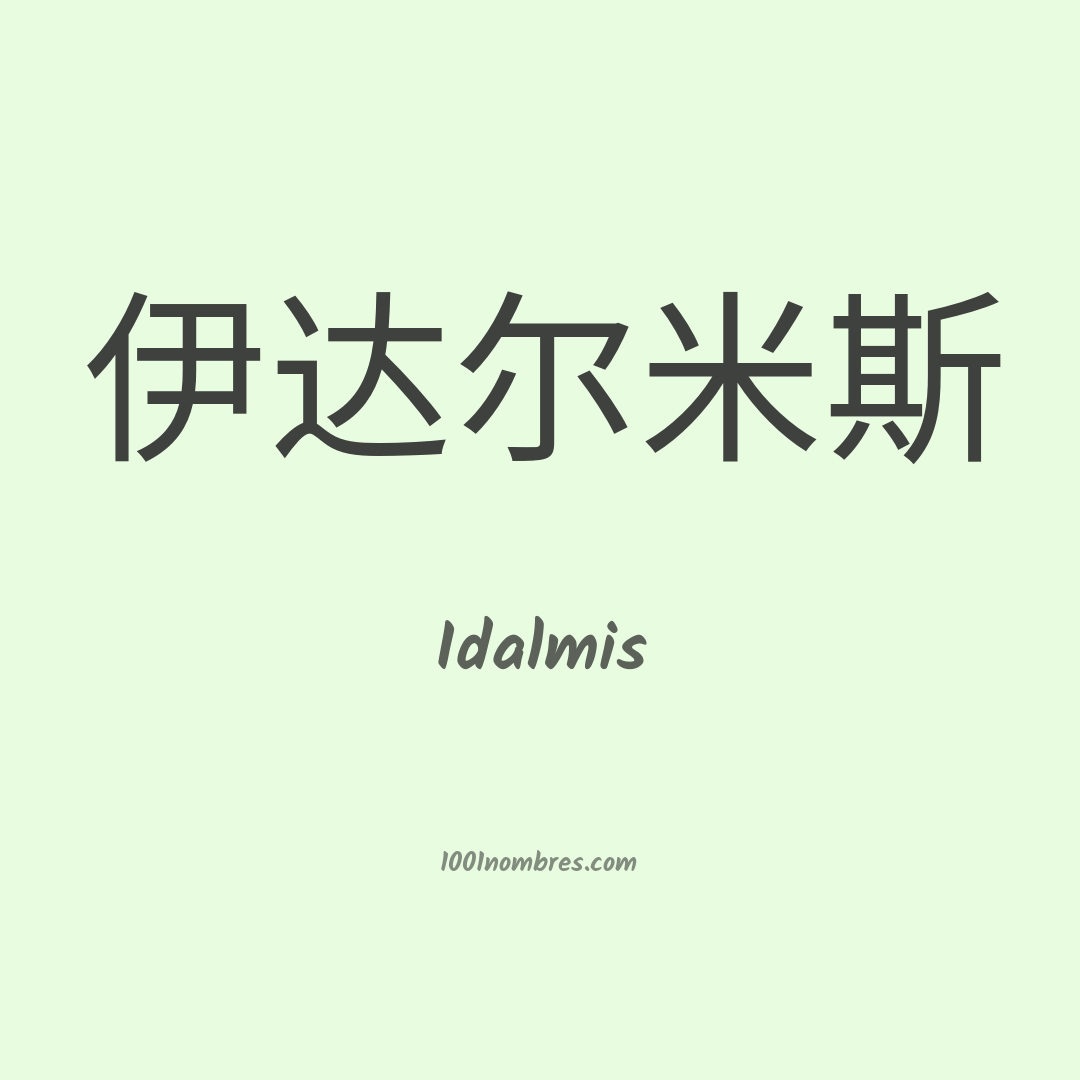 Significado del nombre Idalmis