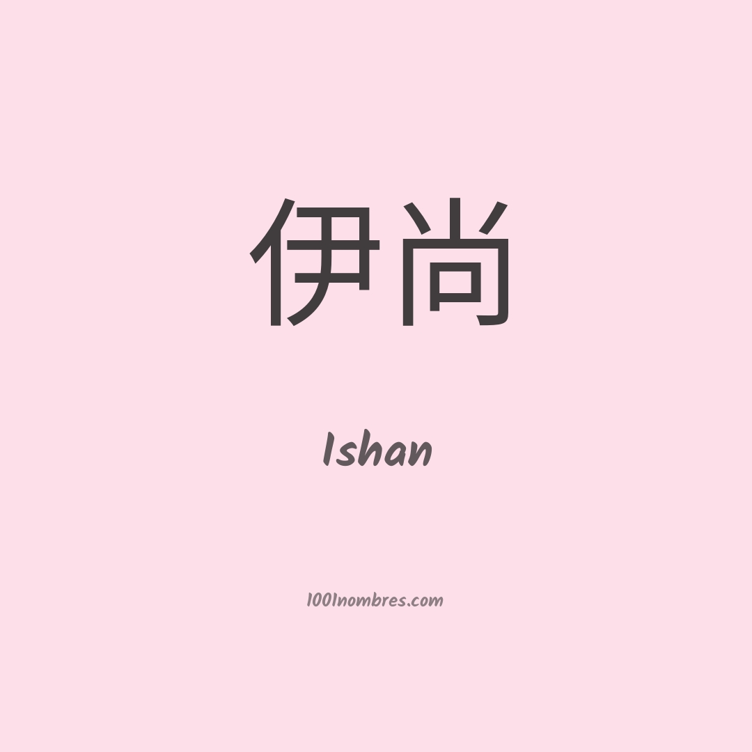 Significado del nombre Ishan