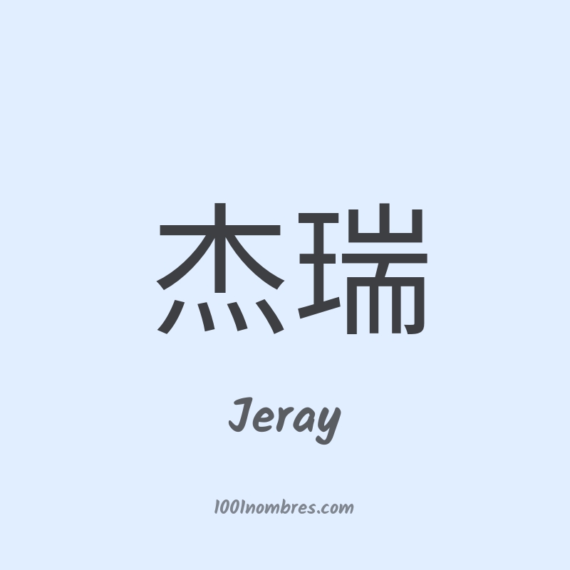 Significado del nombre Jeray