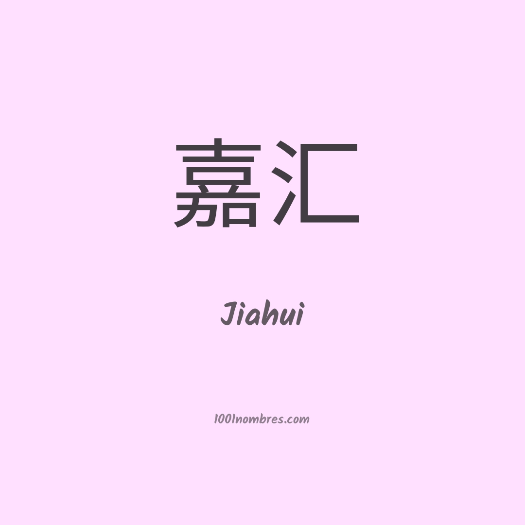 Significado del nombre Jiahui