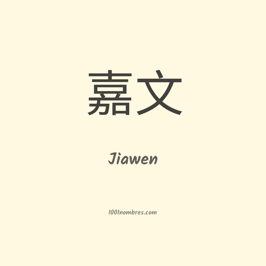 Significado del nombre Jiawen