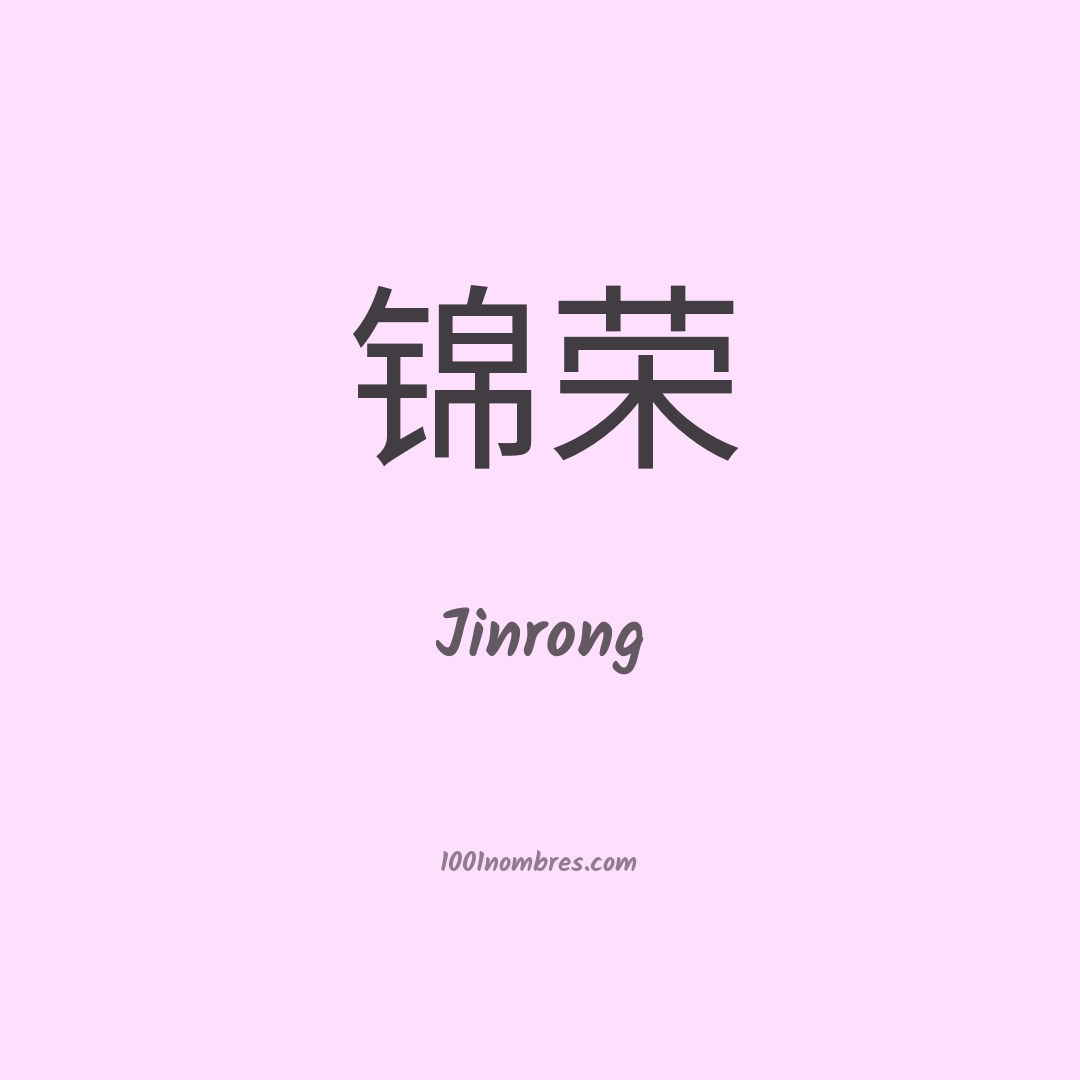 Significado del nombre Jinrong