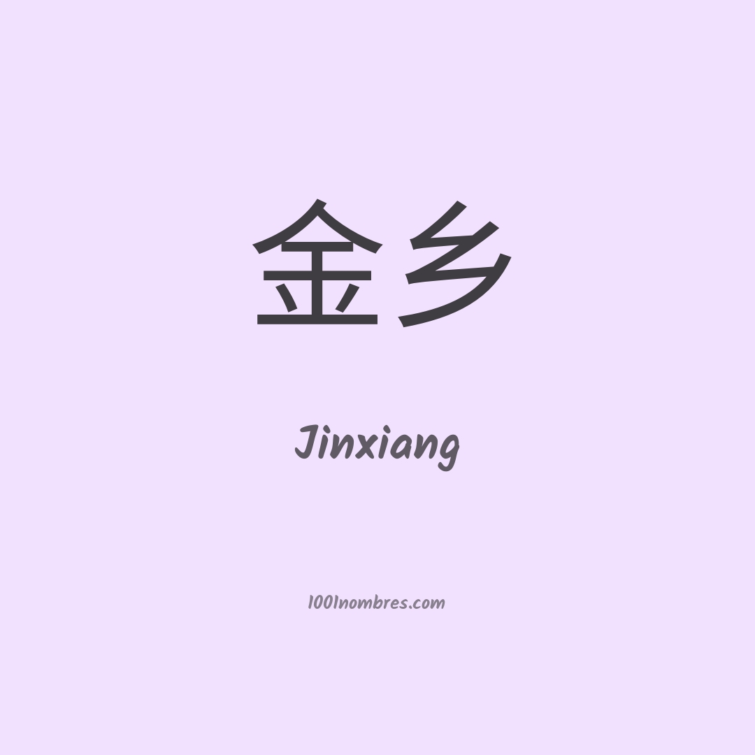 Significado del nombre Jinxiang