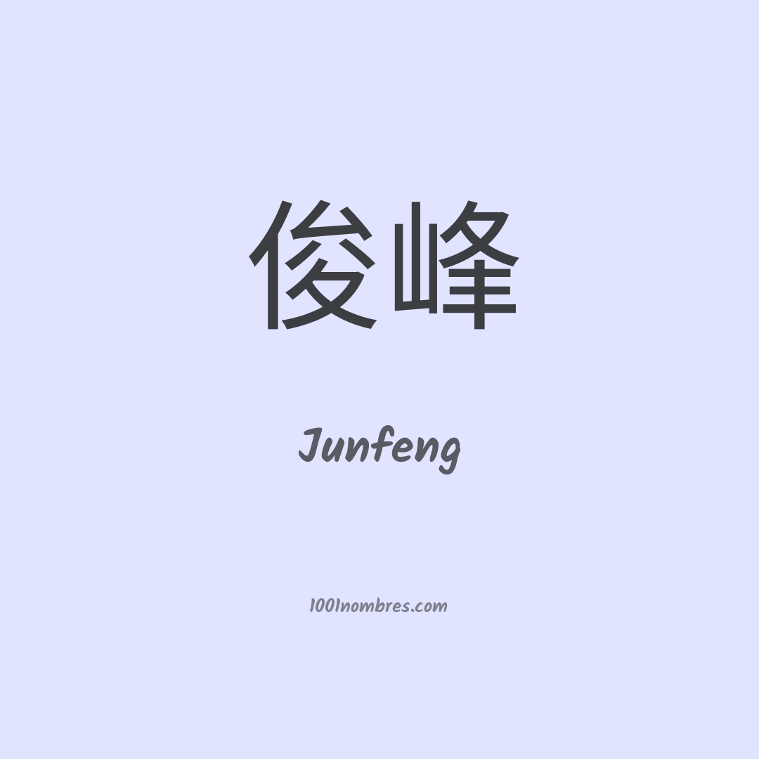 Significado del nombre Junfeng