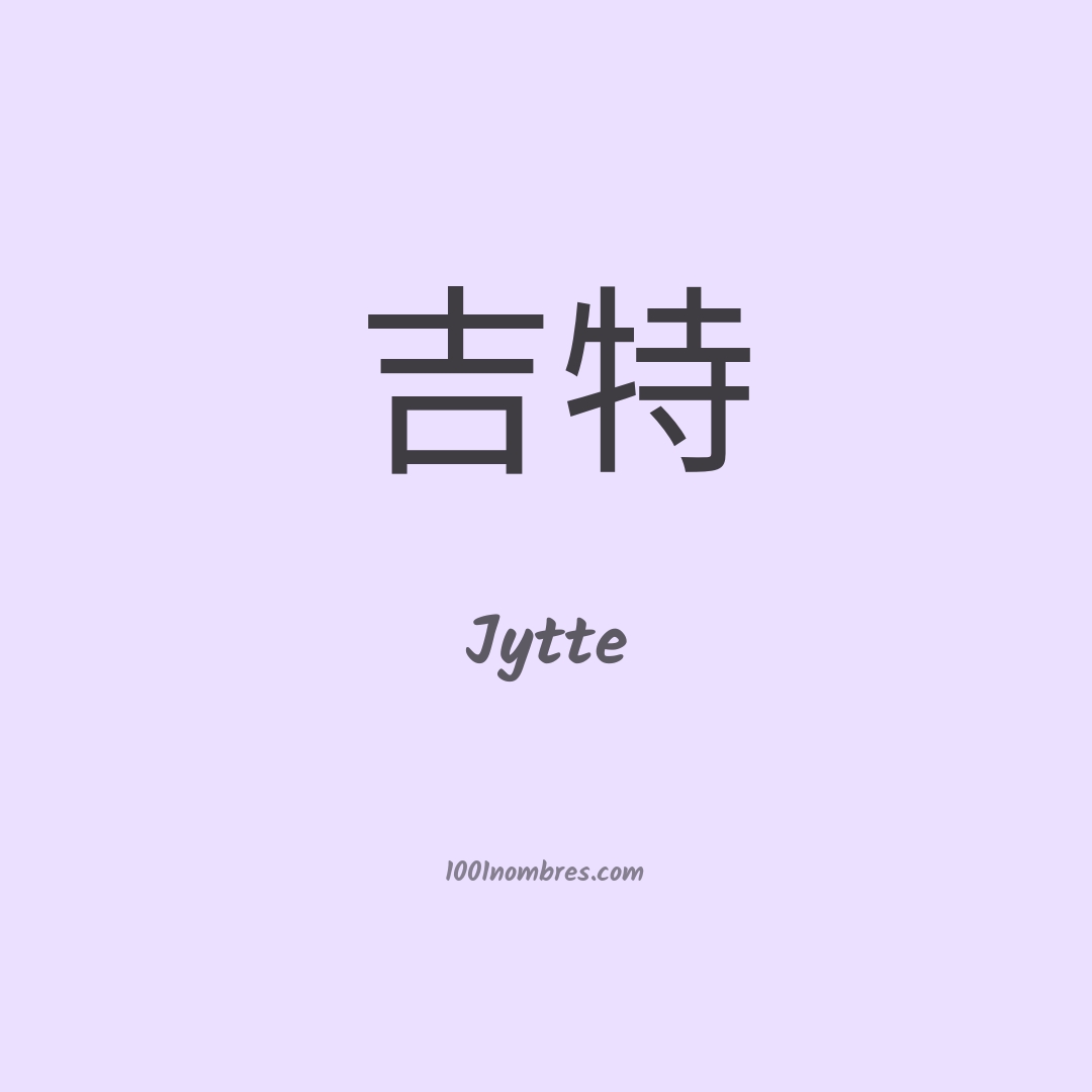 Significado del nombre Jytte