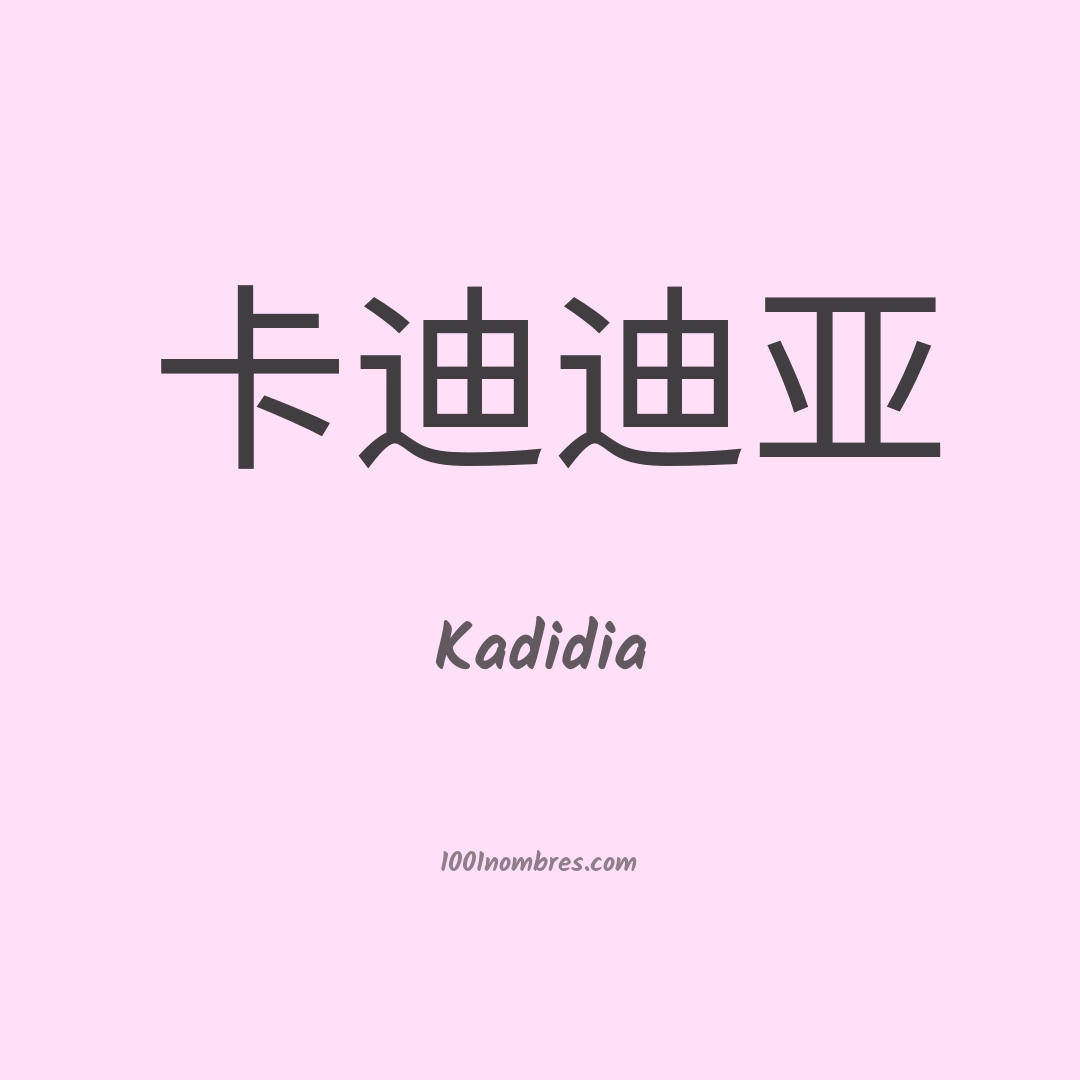 Significado del nombre Kadidia