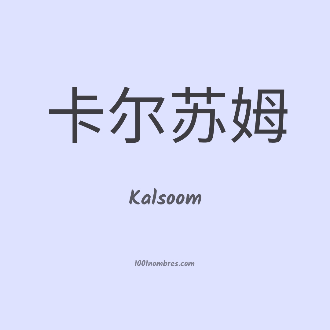 Significado del nombre Kalsoom