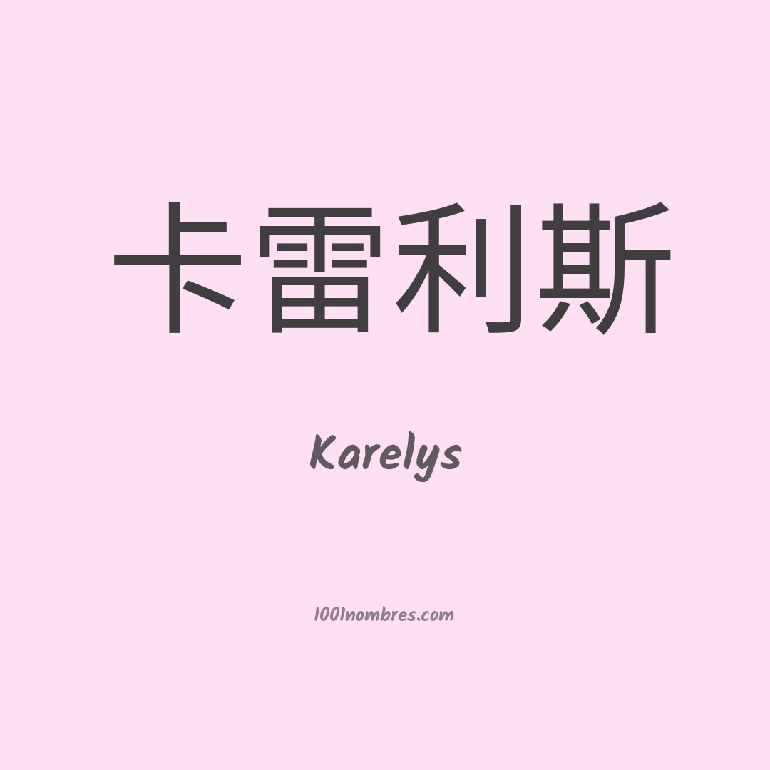 Significado del nombre Karelys