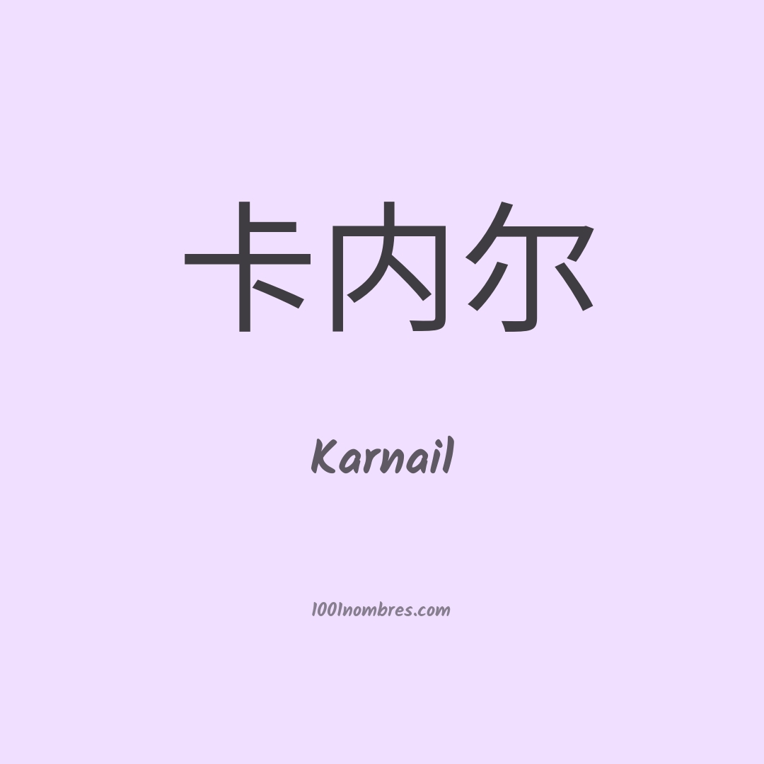 Significado del nombre Karnail