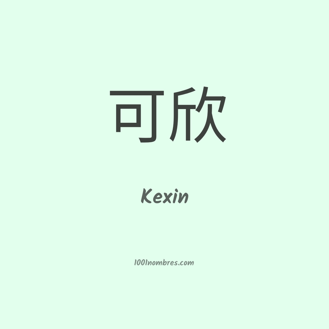 Significado del nombre Kexin