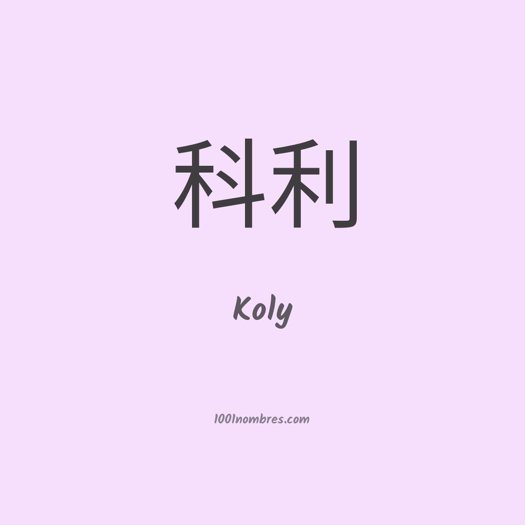 Significado del nombre Koly