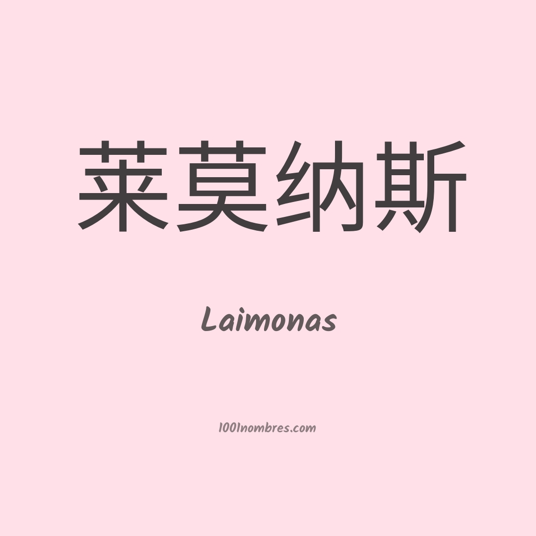 Significado del nombre Laimonas